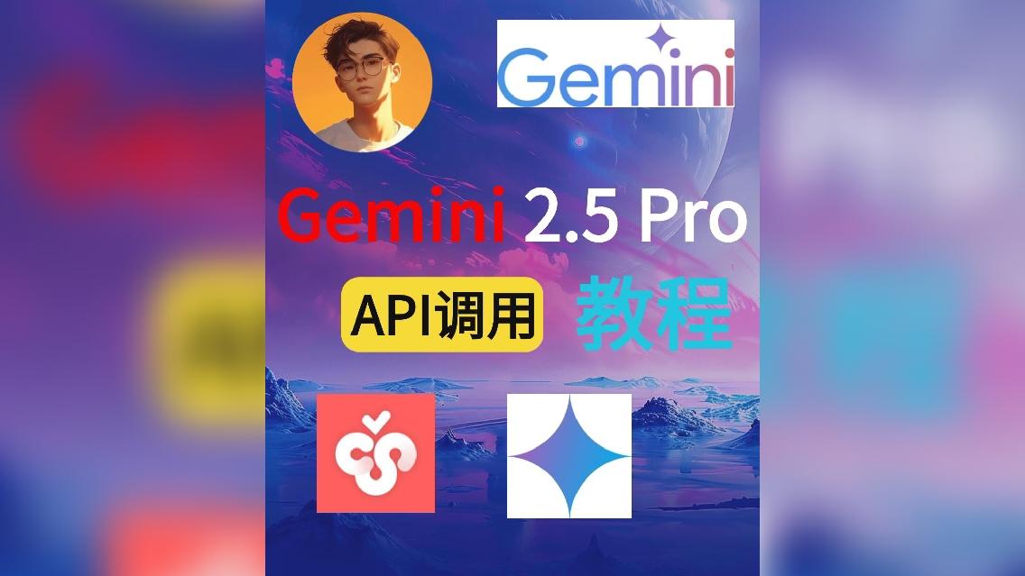 手把手教你配置Cherry studio，调用Gemini 2.5pro API - 知乎
