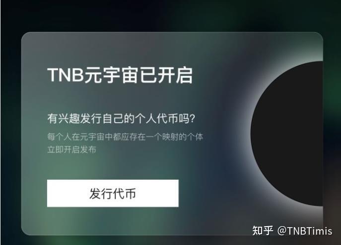 TNB(Time New Bank)-链接现实和元宇宙NFT流量的聚合交易平台 - 知乎