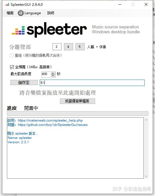 【实用小工具】一键提取人声、扒谱神器——免费开源工具Spleeter - 知乎