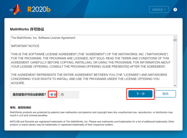 MATLAB R2020b详细安装教程 - 知乎