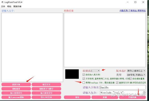 STM32外部Flash-----unicode字库制作基于LvglFontTool(AuroraFOC) - 知乎