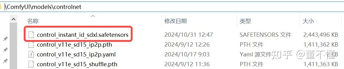 【15】ComfyUI高级 - 换脸系列 - 超级详细深入的InstantID换脸入门和实战 - 知乎