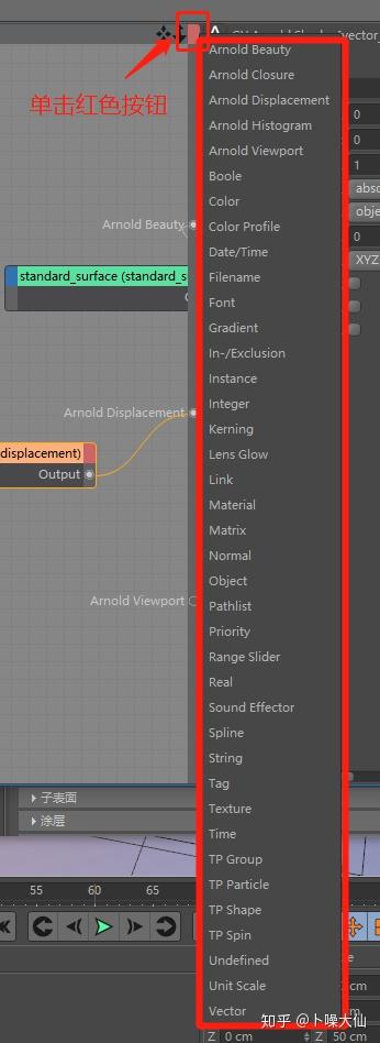 【C4DtoA 08】Arnold渲染器(材质二):Bump/Normal map ... - 知乎