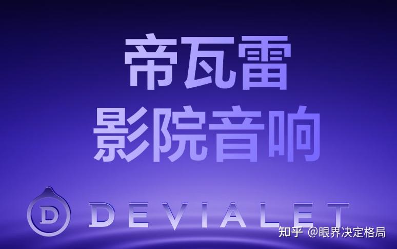 2025年国补海信电视全系列选购攻略，海信E5，E7，E8系列新品分别有哪些优势？一文讲清怎么选！ - 知乎