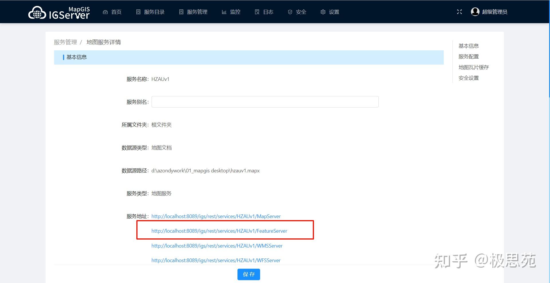 MapGIS IGServer Restful API使用 - 知乎