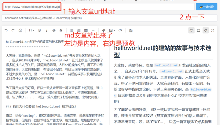 从零开发一款自动提取网页html并一键转换为md文件的工具 Vue源码版 知乎