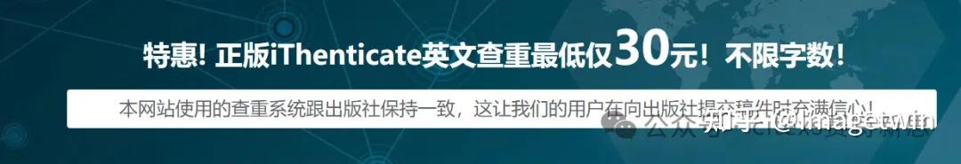 投稿前必做：SCI论文AI率、iThenticate查重、ImageTwin图片查重，三合一硬核护航 - 知乎