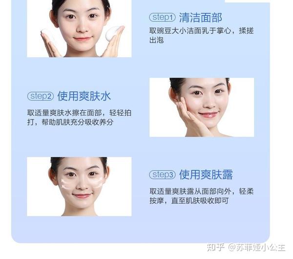 姐妹 平时你的 护肤品 真的确定步骤都对？ 知乎