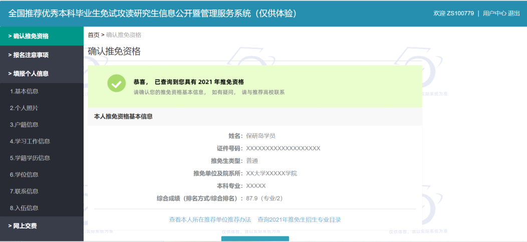 推免系统已开放，9月28日14：00到底意味着什么？ - 知乎