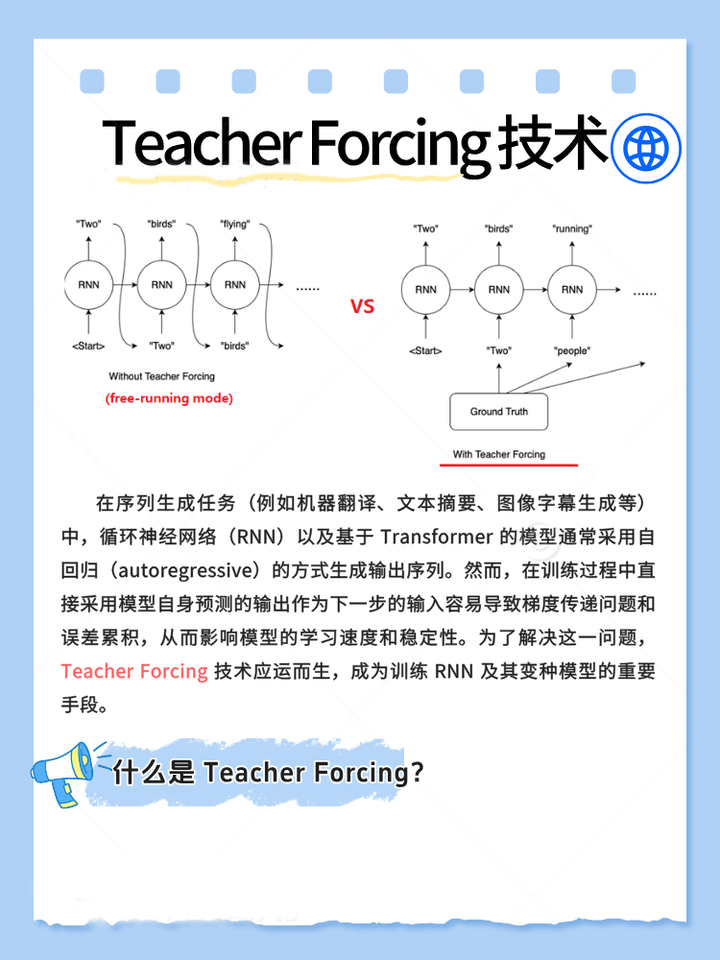 Teacher Forcing技术解析 - 知乎