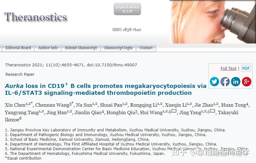 Theranostics|徐州医科大学揭示免疫细胞影响巨核细胞分化成熟的分子机制 - 知乎