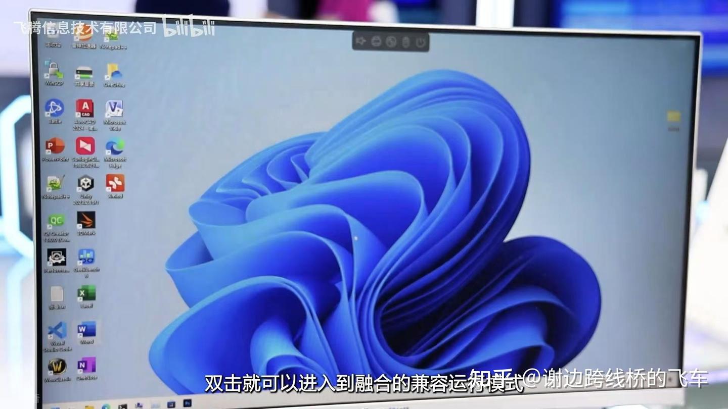 飞腾D3000通过PhyFusion运行ARM Win11 - 知乎