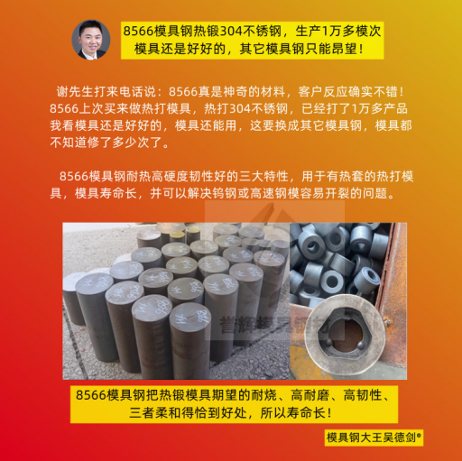 热锻模具怎么减少开裂？用韧性好耐高温的LG、8433、8566模具钢不开裂（第386篇） - 知乎