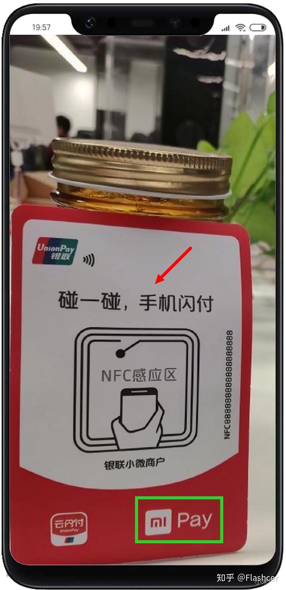 [玩机教程：MIUI玩法篇 01] | Mi Pay 您可能不知道这些 - 知乎