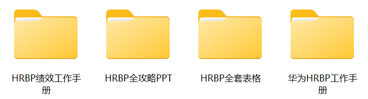 HRBP全攻略.pp - 知乎
