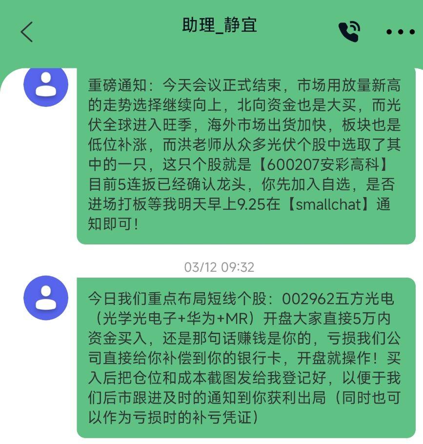 解密杀猪盘的套路—钟洪涛smallchat上的电诈（二） - 知乎