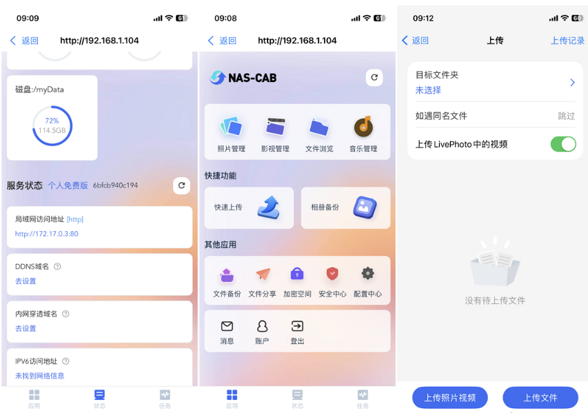 一网打尽文，整理了全网20款NAS上超好用的手机应用 - 知乎