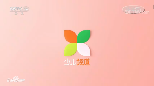 为您揭晓中央电视台少儿频道CCTV14节目合作及广告投放折扣价格 - 知乎