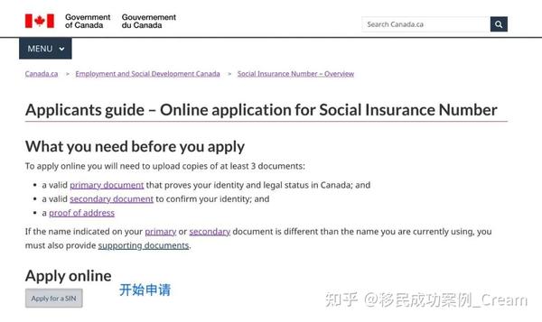加拿大社保卡（SIN Card）申请攻略！ - 知乎