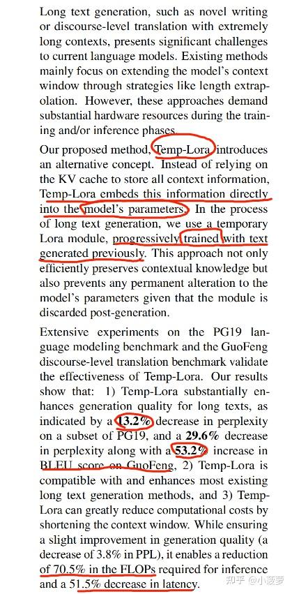 一文读懂：深入浅出大模型长文本Temp-Lora原理解析 - 知乎