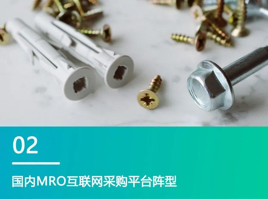 抓住“互联网+工业品”风口，MRO采购管理平台助力企业实现高效合规采购 - 知乎