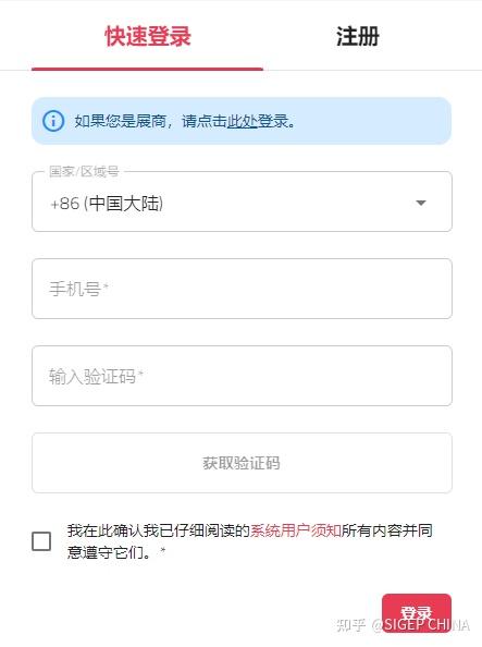 SIGEP Online | 更便捷、更直观的数字展厅，为您的商贸对接增彩！ - 知乎