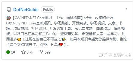 【DotNetGuide】C#/.NET/.NET Core学习、工作、面试指南 - 知乎