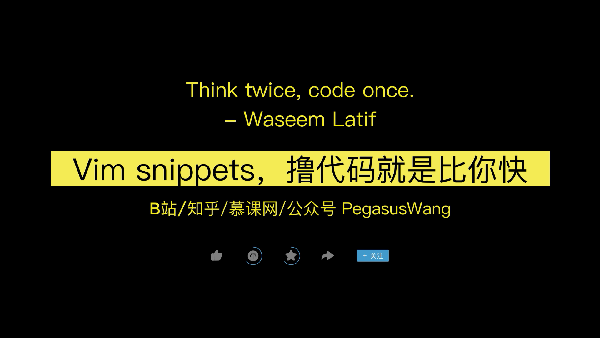 vim snippets 撸码就是比你快[视频] - 知乎