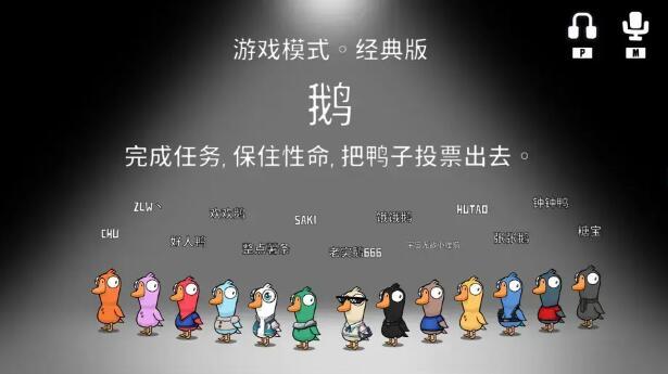 鹅鸭杀风靡全网,萌新玩家干着急?鹅鸭杀手游下载入门攻略都在这 知乎