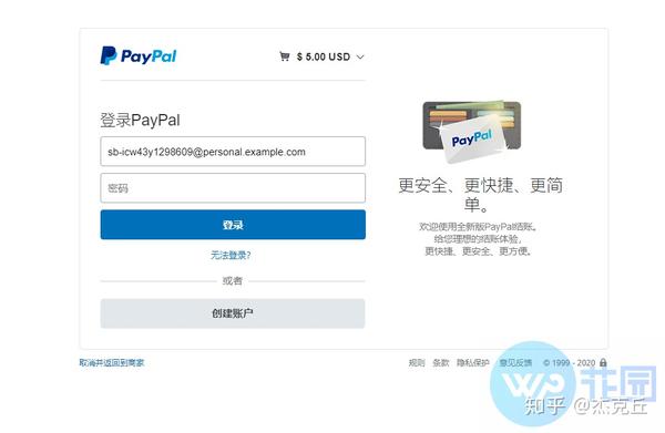 woocommerce中添加PayPal付款账号流程 - 知乎