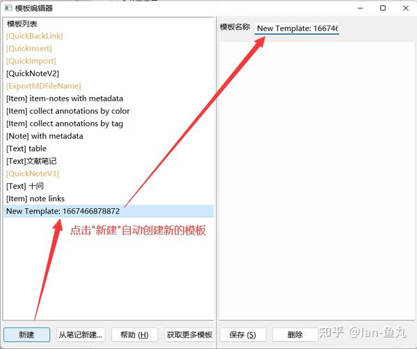 Zotero Better Notes文献阅读模板 知乎