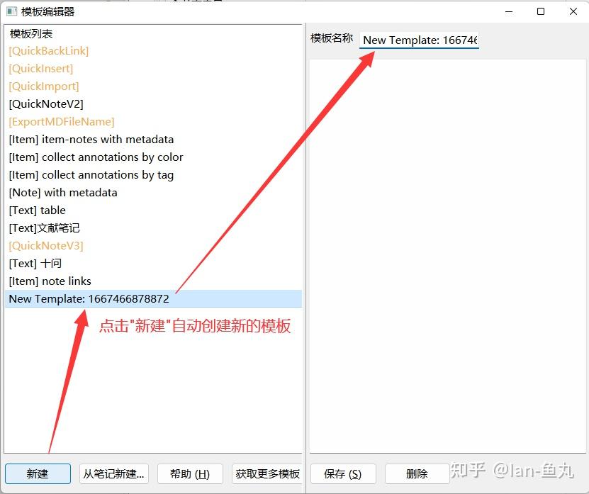 Zotero Better Notes文献阅读模板 - 知乎