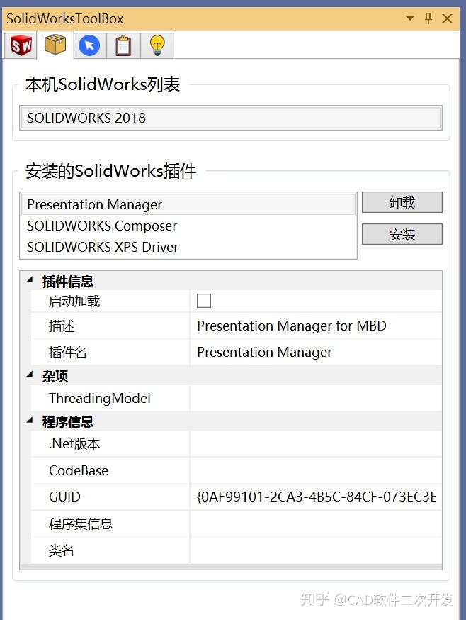 SolidWorks开发——visual studio扩展 - 知乎