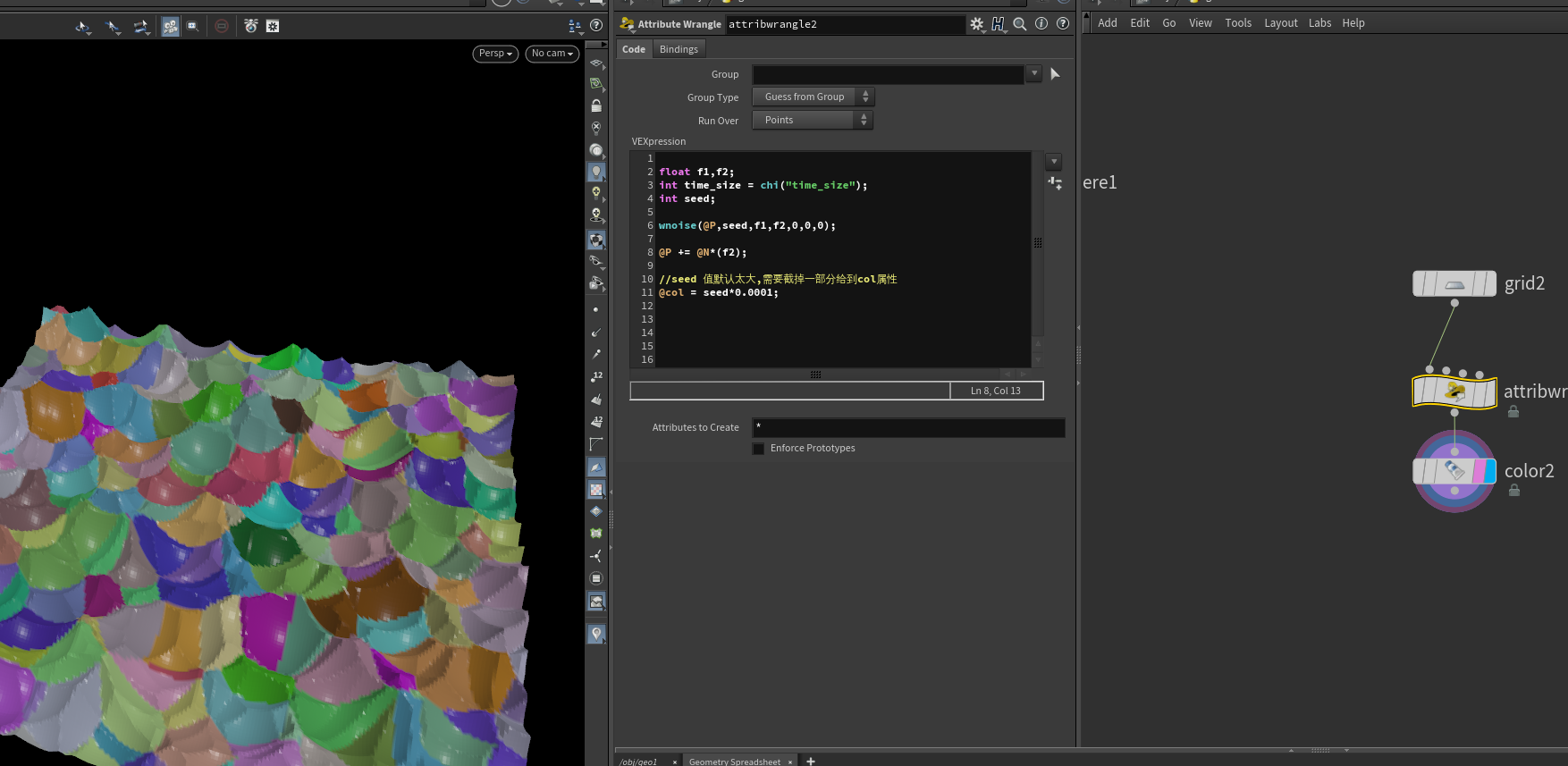 houdini noise 02 - 知乎