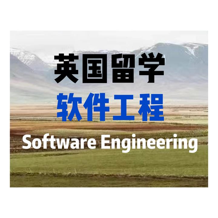 英国留学 | Software Engineering 软件工程专业 QS 100内院校推荐 22Fall offer案例 - 知乎