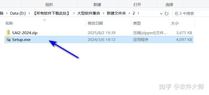 轻量高效二次元绘图神器！SAI Ver.2 2024新版安装教程 - 知乎
