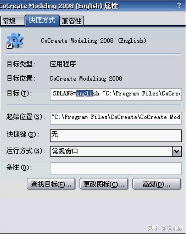 Cocreate17.0安装及汉化教程 - 知乎