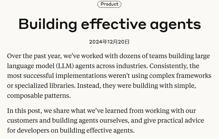 Building effective agents - 知乎