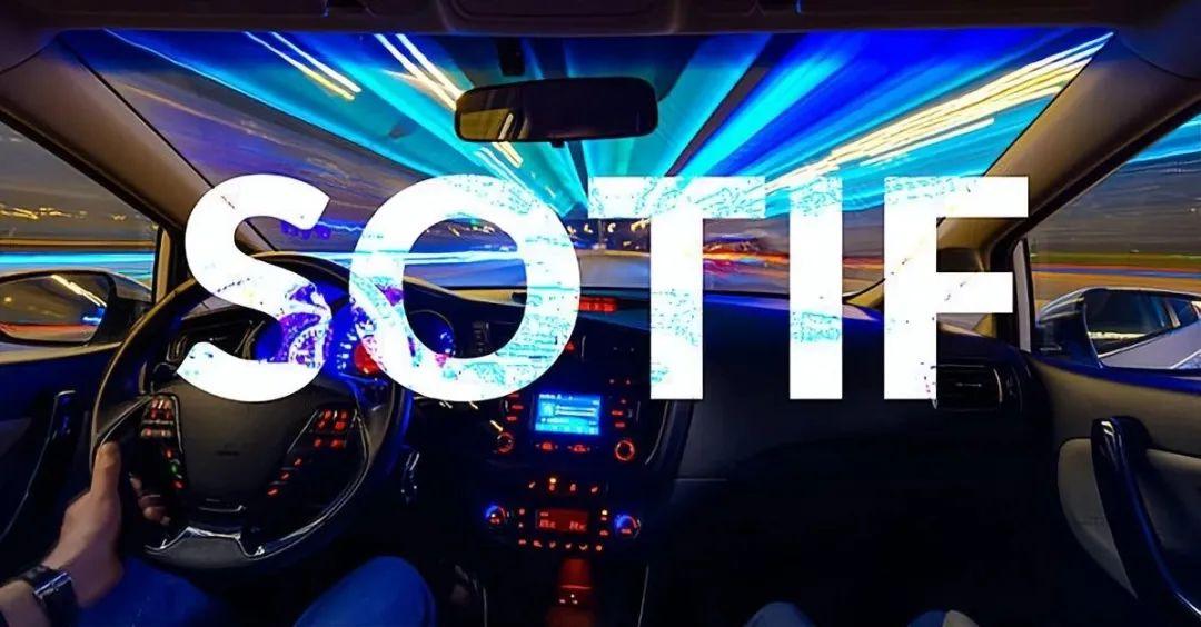 什么是SOTIF（预期功能的安全性ISO/PAS 21448） ？ - 知乎