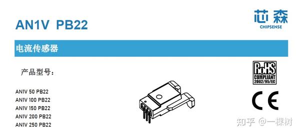 LEM国产替代 | 适用于分布式光伏发电系统的电流传感器AN1V PB22 - 知乎