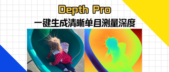 苹果开源高效率模型 Depth Pro， 1s 实现高精度单目深度测量 - 知乎