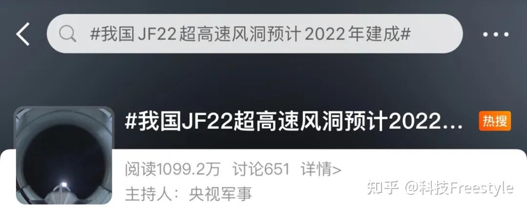 30倍声速！我国JF22超高速风洞预计2022年建成 - 知乎