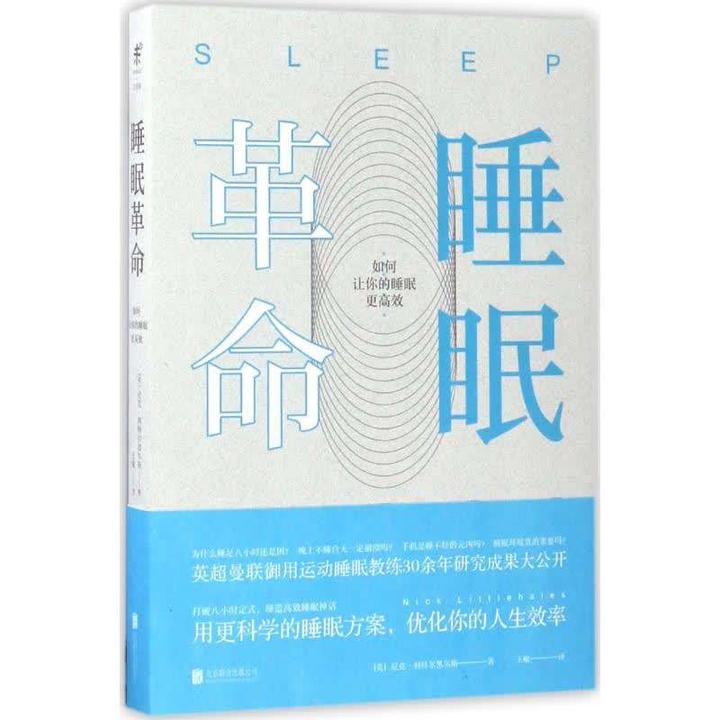 教你睡好觉——R90睡眠法，顶级运动员都在用！ - 知乎