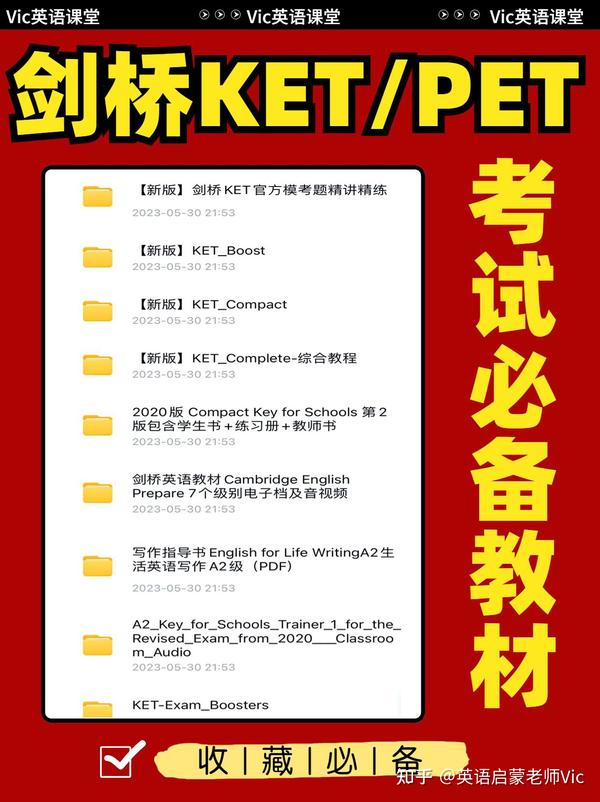 英语教辅测评 | KET&PET官方推荐教材全面解析（文末可免费领取电子版） - 知乎