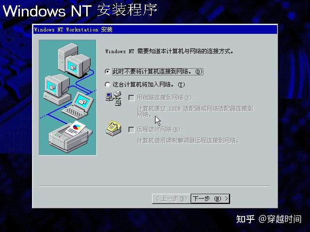 系统安装-WindowsNT 4.0安装实录 - 知乎