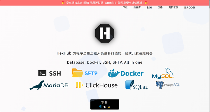 HexHub：一款高颜值的数据库、SSH/SFTP、Docker管理工具 - 知乎