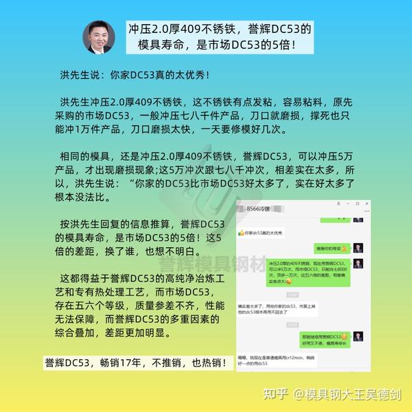 进口DC53和天工DC53有什么本质区别？（第425篇） - 知乎