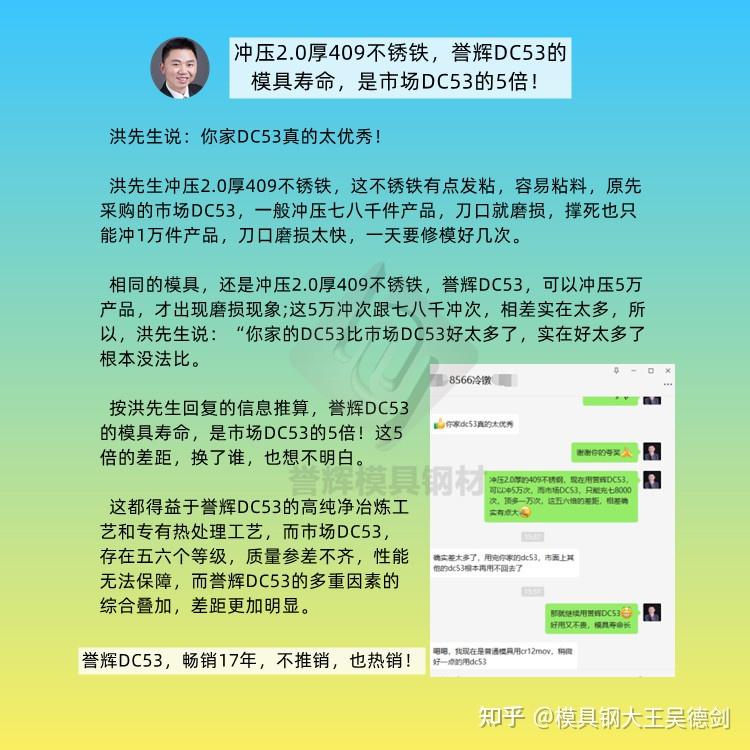 进口DC53和天工DC53有什么本质区别？（第425篇） - 知乎