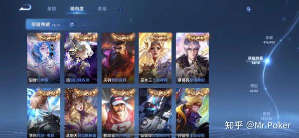 14款荣耀典藏的梯队排行，四大T0级性价比之王，分别都有谁？ - 知乎