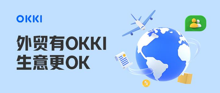 全新OKKI，为你而来! - 知乎